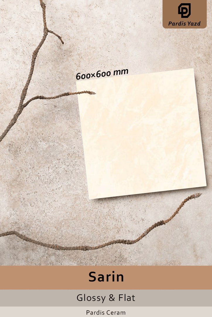 سارین کرم 60×60 – بازرگانی کاشی و سرامیک پردیس سرام میبد